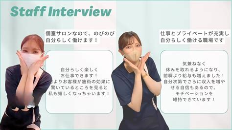 【ハーブピーリング｜ニキビケア】韓国肌管理belle津田沼店の求人・採用・アクセス情報 ジョブメドレー