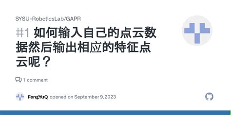 如何输入自己的点云数据然后输出相应的特征点云呢？ · Issue 1 · Sysu Roboticslabgapr · Github