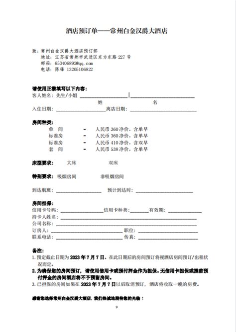 关于召开第十五届中国金属循环应用国际研讨会暨中国废钢铁应用协会七届三次会员大会的通知—中国钢铁新闻网