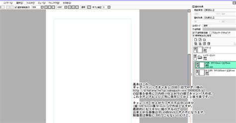 Sai 【講座もどき】saiだけで漫画を描く手順【腐向け含】421追記 悠のマンガ 漫画 講座 講座10000users入り