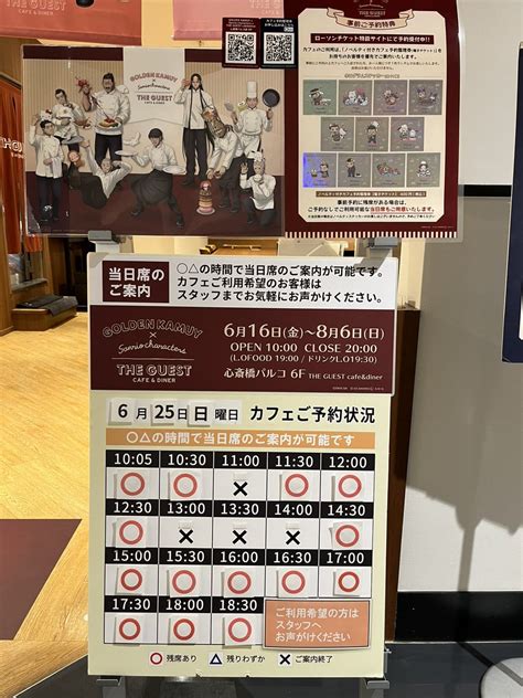 The Guest Cafeanddiner 心斎橋パルコ店 On Twitter Golden Kamuy × Sanrio