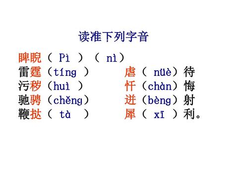 八年级语文雷电颂3 word文档在线阅读与下载 文档网