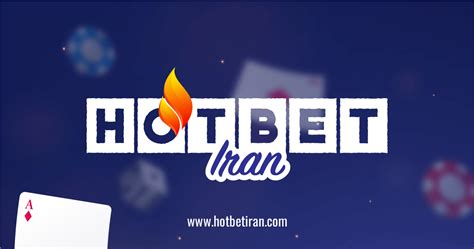 سایت شرط بندی هات بت بهترین سایت شرط بندی در ایران