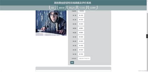 ssm毕设项目高铁乘坐舒适性在线调查及评价系统y0ah7（java vue mybatis maven mysql sprnig） ssm框架
