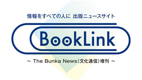 【集英社】第48回｢すばる文学賞｣ 樋口六華氏「泡（あぶく）の子」に決定 Booklink