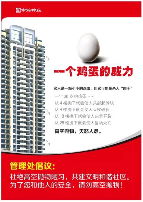 高空抛物 悬在誉品上空的痛