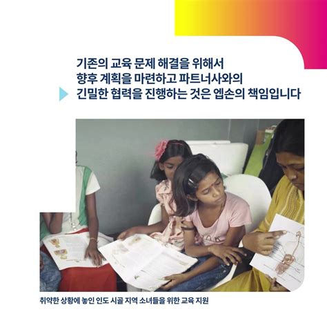 엡손 지속가능발전목표sdgs 4 양질의 교육 전 세계 교육 문제 해결을 위해 우리는 더욱 공정하고 많은 사람을 포용할 수