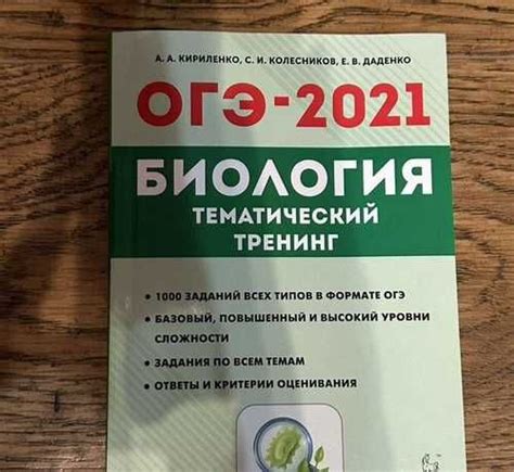 Справочник огэ биология | Festima.Ru - Мониторинг объявлений