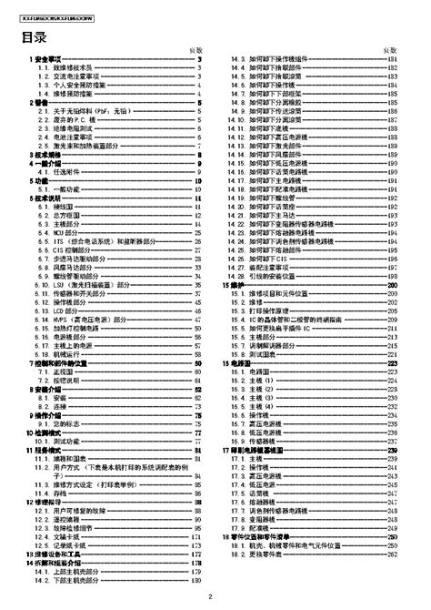 PANASONIC KX-FLM663CNS KX-FLM663CNW Service Manual download, schematics ...