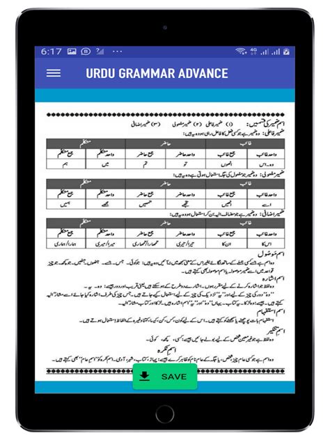 Advance Urdu Grammar For Android Download