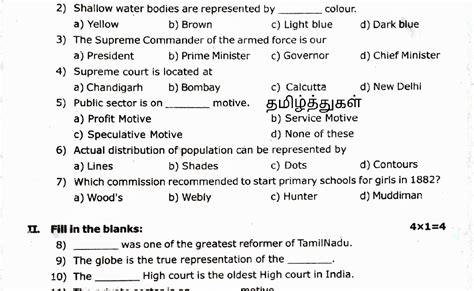தமிழ்த்துகள் எட்டாம் வகுப்பு சமூக அறிவியல் ஆங்கில வழி மூன்றாம்