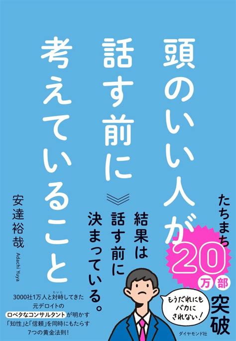 【コンサルが教える】「指示がコロコロ変わる上司」に振り回されない方法・ベスト1 だから、この本。 ダイヤモンド・オンライン
