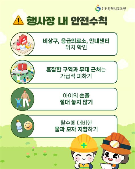 인천광역시교육청 2018년 교육재정 토론회 개최 안내 학생 학부모 시민 참여로 다양한 의견 수렴을 통해 2018년도 인천시