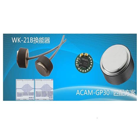 Gp22 Gp30时间计算芯片wk 21b超声波换能器、水表热表流量传感器 阿里巴巴