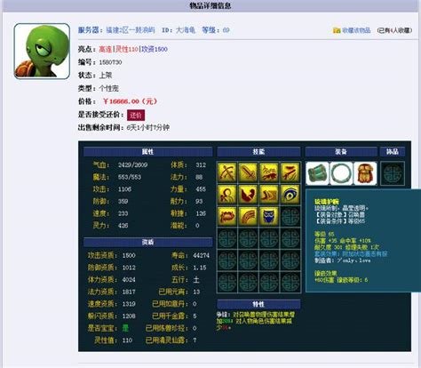 夢幻西遊超牛個性寶寶，最後一隻讓我不得不服 每日頭條