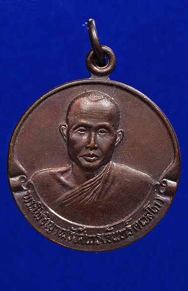 ศิษย์หลวงปู่ดุลย์ พระอาจารย์จันทร์ คเวสโก พระโพธิญาณรังสีเถร วัดป่าชัยรังสี สมุทรสาคร ปี 2532