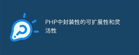 Scalability And Flexibility Of Encapsulation In Php Php Tutorial Phpcn