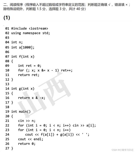 Csp J 2021 第16题当输入为 1 511998 时输出为 18。 Csdn博客