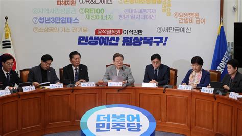 오늘 민주당 중앙위대의원제 축소 놓고 전운 연합뉴스tv Yonhapnewstv Youtube