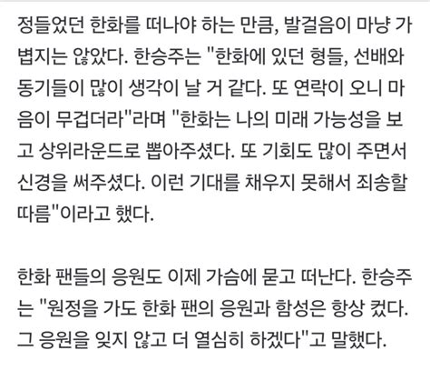 한승주 인터뷰 MLBPARK