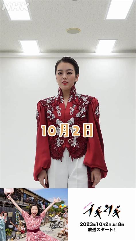 ブギウギさんのインスタグラム動画 ブギウギinstagram「💃朝ドラ「ブギウギ」放送開始まであと7日！ 伊原六花 秋山さん