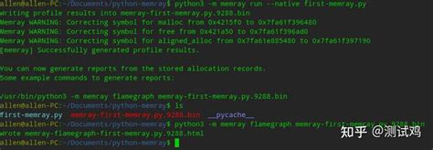 性能测试python 内存分析工具 memray 知乎