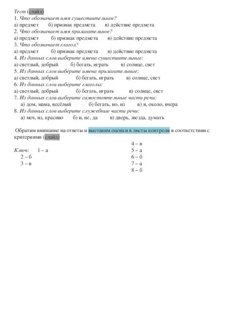 Конспект отрытого урока по русскому языку в 7 классе Самостоятельные и