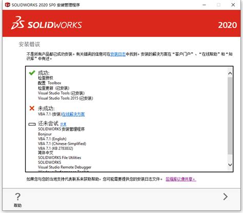 Solidworks Autoremove Autodesk