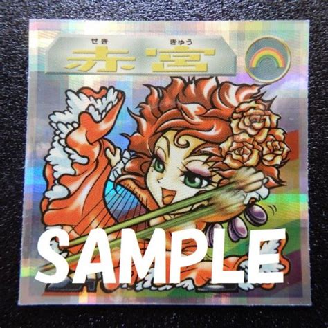 赤宮（12弾p⑧） 【s】 ビックリマンシールの買取・販売はdarkies Houseダーキーズハウス