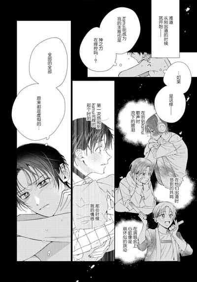 Ore No Oshi Wa Kami6完结 Nhentai Hentai Doujinshi And Manga