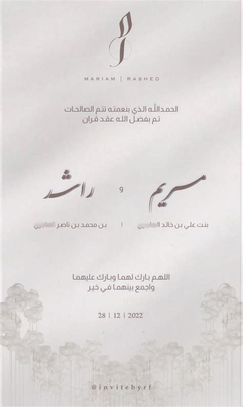 دعوة الكترونية الانستقرام بالبايو 🤍 ศิลปะ