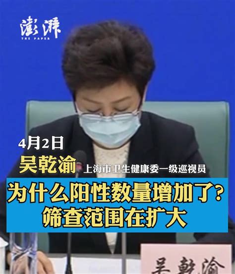 上海市卫健委：发布的阳性人数又有增加，是因为筛查范围更广凤凰网视频凤凰网