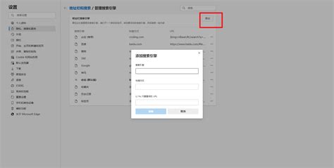 Edge浏览器设置解决主页重定向到中国区的问题 Peppers Site