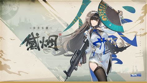 少女前线2追放黛烟角色PV发布 哔哩哔哩