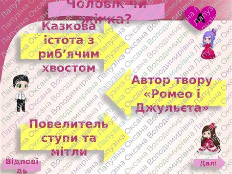Презентація до Дня Святого Валентина Виховна робота
