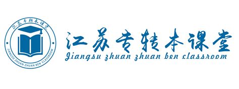 2023年专转本财经类类理论实操真题 江苏专转本课堂
