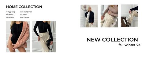 Домашній одяг живе тут