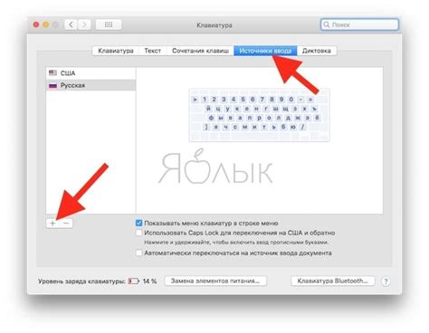Как поставить запятую на клавиатуре макбука на русском языке