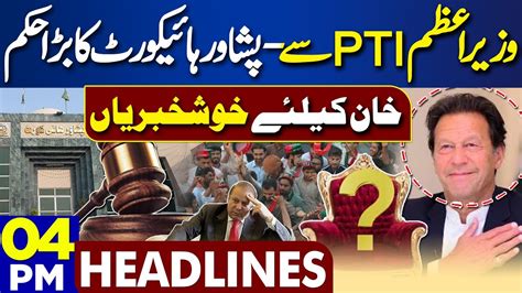 Dunya News Headlines 400 Pm Pm From Pti Peshawar High Court Big