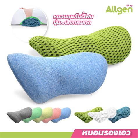 หมอนรองเอวและหลัง ซับในเมมโมรี่โฟม หมอนหนุนเพื่อสุขภาพ ขนาด 46x23x11cm Shopee Thailand
