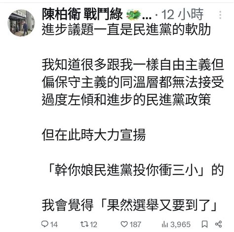 又來了 不知道中共本來就刻意在分裂 民進黨的進步派與保守派嗎？ 我只想問，請問除了蔡英文推同婚外，民進黨還推了什麼進步議題？？？不要每天拿進步