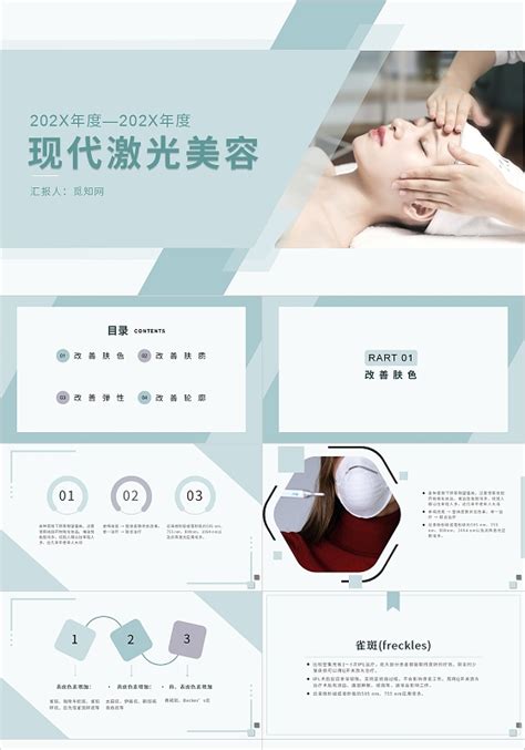 激光应用ppt 激光应用ppt模板下载 觅知网