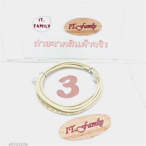 สายโทรศัพท์บ้านพร้อมใช้งาน 4 Core ขนาดสาย 0 5 Mm ยาว 3 เมตร Link ออก