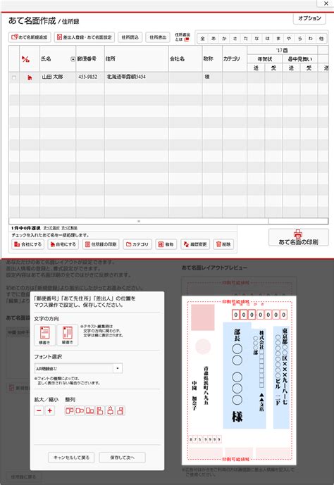 年賀状や暑中見舞いが作れるフリーソフトはがきデザインキット