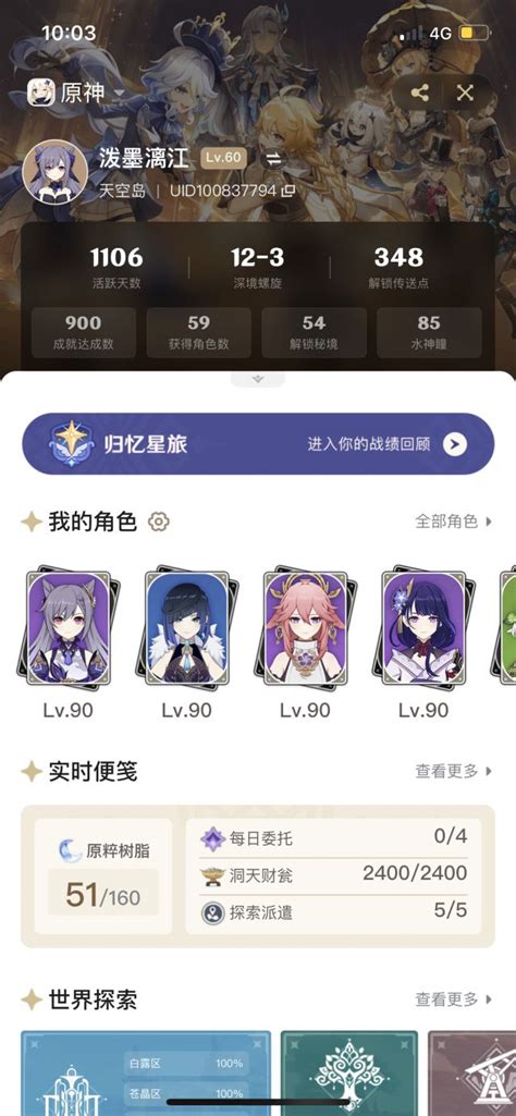 游戏杂谈 看腐殖剑帖子才知道原来915开服0缺勤玩家是很稀有的吗 Nga玩家社区