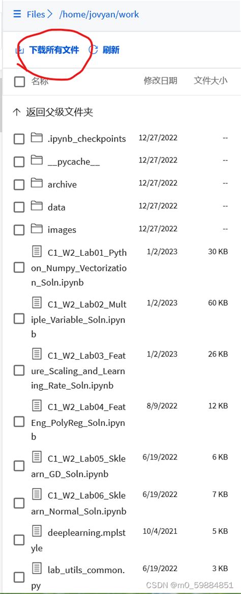 吴恩达机器学习课程c1w2 lab03 运行时找不到lab utils multi模块 吴恩达utils csdn博客