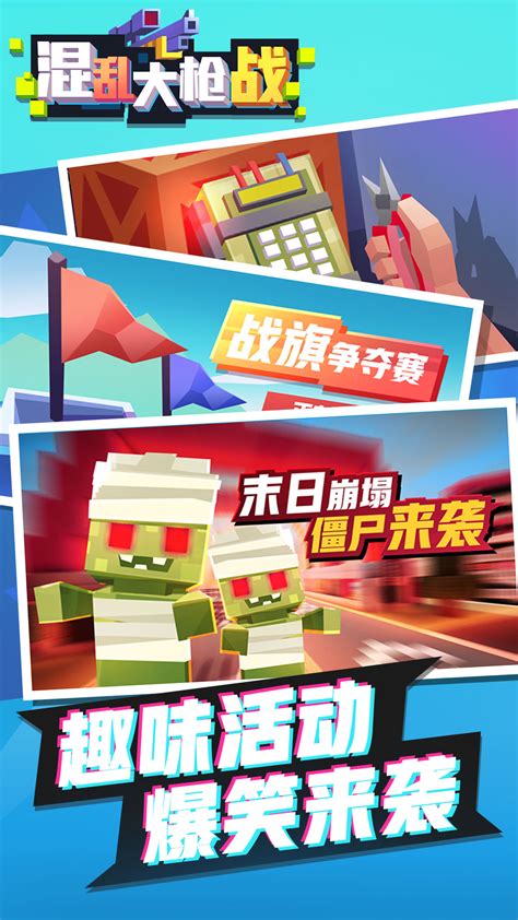 【混乱大枪战电脑版下载2025】混乱大枪战 Pc端最新版「含模拟器」 暂未上线