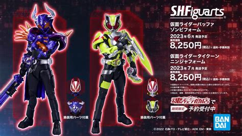 Henshin Head On Twitter Rt T Features Pv S H Figuarts