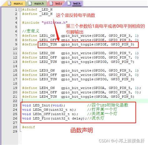 上班摸鱼肝系列梁山派开发板系列 3 LED流水灯 CSDN博客