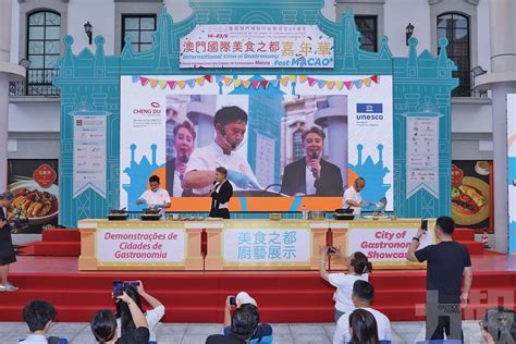 國際美食之都嘉年華開幕 助推旅遊業再攀高峰 澳門力報官網